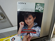 レトロPCカタログギャラリー ～NEC/ソニー編～ （取材中に見つけた なもの） - AKIBA PC Hotline!