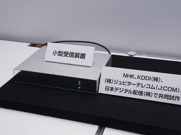 実用に向け完成度が高まる8K SHV。120Hzやライブ中継、SDカードへの記録も - AV Watch