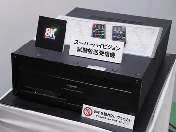 実用に向け完成度が高まる8K SHV。120Hzやライブ中継、SDカードへの記録も - AV Watch