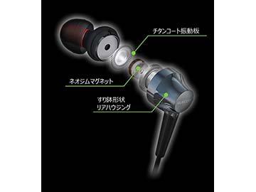 実売2,980円のエレコムハイレゾイヤフォン「RH1000」。リケーブル対応「RH2000」は4,980円 - AV Watch
