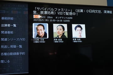 対話型音声検索など、番組探しを強力にアシストするTiVo。GガイドはVOD連携 - AV Watch