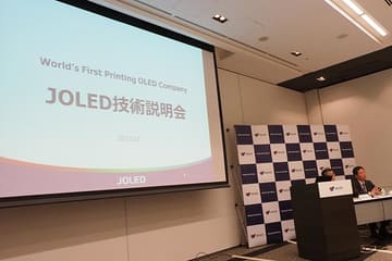 世界初、印刷方式の21.6型4K有機ELパネルをJOLEDが出荷開始。大型化への戦略も - AV Watch