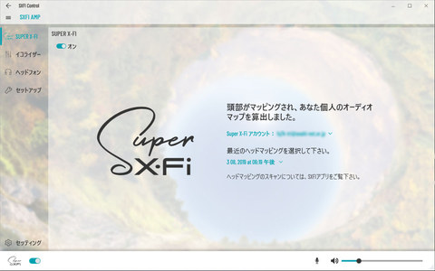 バーチャルヘッドフォンの革命!? Creative「SXFI」で映画やゲームを満喫する - AV Watch[Sponsored]