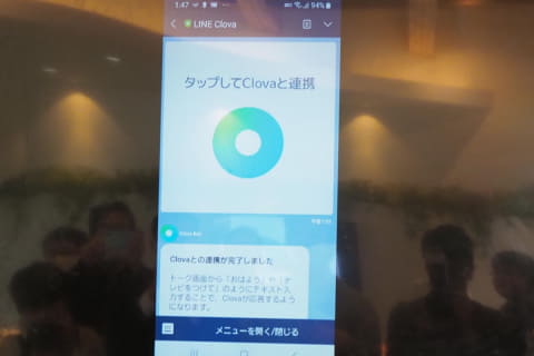 LINEの会話感覚で外出先から家電操作できる「Clova Bot」。話しかけ不要 - AV Watch