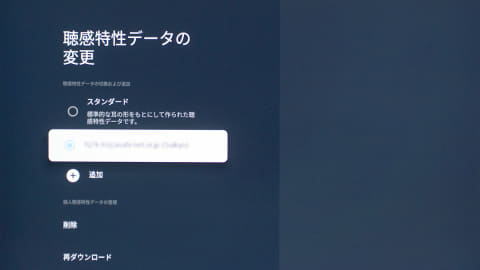 【鳥居一豊の「良作×良品」】ソニー、“肩のせ”で驚きの臨場感!「SRS-NS7」で「ゴジラvsコング」 - AV Watch