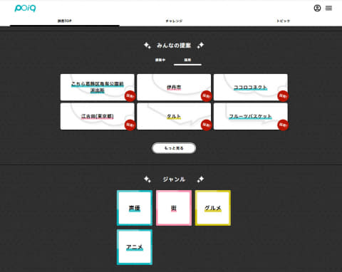 【レビュー】ソニーが作ったロボット「poiq」と一カ月暮らしてみた - AV Watch