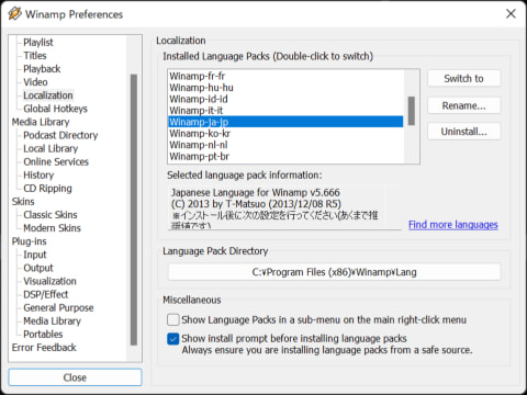 【藤本健のDigital Audio Laboratory】生きとったんか「Winamp」。ハイレゾ&Win11対応の懐かしプレーヤーを試す-AV Watch