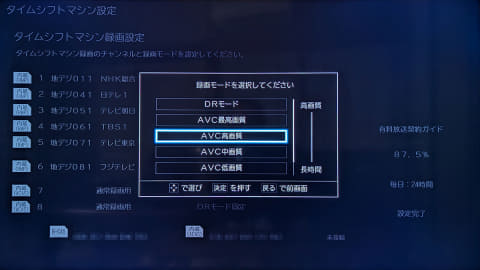 推し活に最適! 手軽な最強録画機レグザブルーレイ「DBR-4KZ」が年末に超便利 - AV Watch[Sponsored]