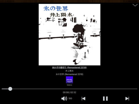 【藤本健のDigital Audio Laboratory】“ハイレゾストリーミング再生”を支える「ITF-NET AUDIO」「Taktina」って何?-AV Watch