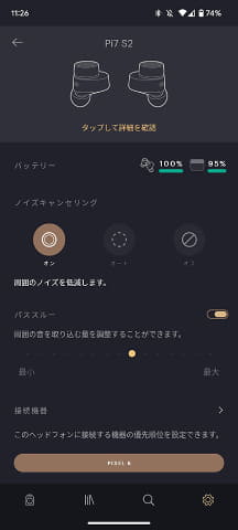 【レビュー】完成度MAX、B&W最強TWS「Pi7/Pi5 S2」を聴く。懐かしのカセットまで無線化! - AV Watch