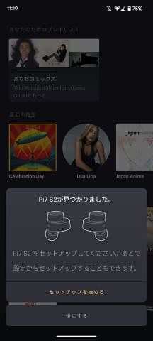【レビュー】完成度MAX、B&W最強TWS「Pi7/Pi5 S2」を聴く。懐かしのカセットまで無線化! - AV Watch
