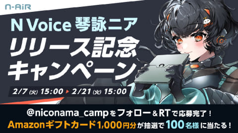 ニコ生コメントを読み上げる「N Voice 琴詠ニア」 - AV Watch