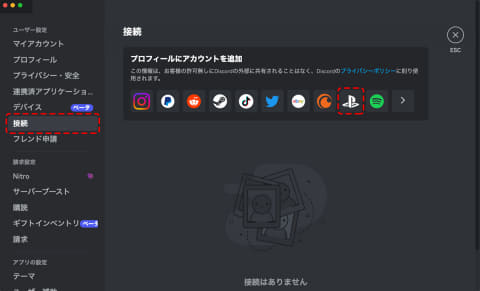 PS5でDiscord、全ユーザーが利用可能に - AV Watch