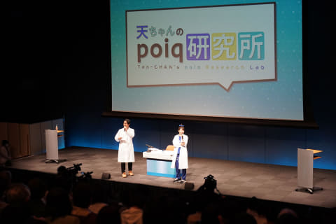 ソニーの作ったロボ「poiq」はクラウドへ修行の旅に!? 研究報告会に潜入 - AV Watch