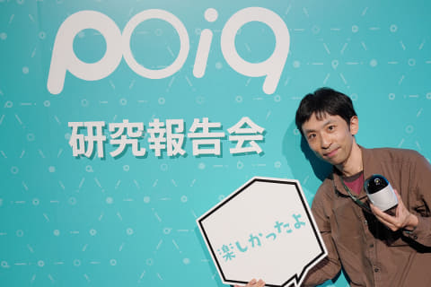ソニーの作ったロボ「poiq」はクラウドへ修行の旅に!? 研究報告会に潜入 - AV Watch