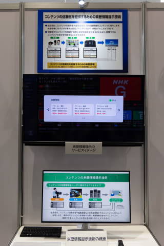NHK、TV/スマホ/PCでも動作する視聴アプリ。民放/メーカーと技術検証へ - AV Watch