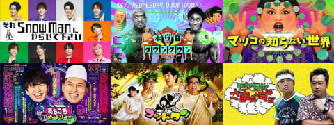 U-NEXT、TBS・テレ東の番組約1万本配信開始。Paraviと統合 - AV Watch