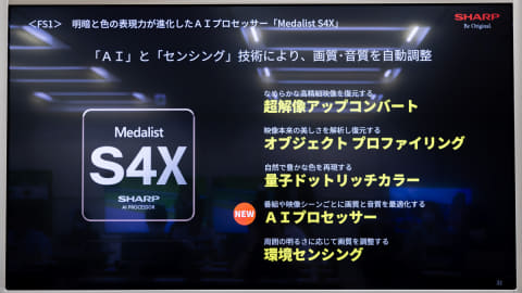 シャープ初のQD-OLEDアクオス誕生。量子ドットで色鮮やか - AV Watch