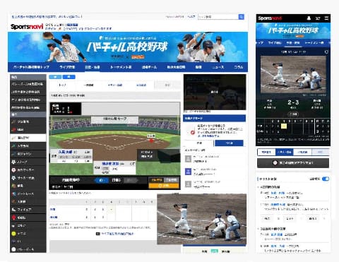 夏の甲子園、ABEMAなど全試合無料ライブ配信。NHK、BS朝日4Kも生中継 - AV Watch