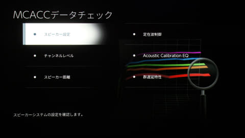 【鳥居一豊の「良作×良品」】復活オンキヨー/パイオニアのAVアンプを試す(前編)。Dirac LiveとMCACC Proどう違う? - AV ...