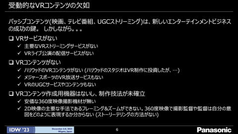 【西田宗千佳のRandomTracking】「一般普及までは市場特化で」パナソニック・Shiftallが新HMDで狙う市場とは - AV Watch