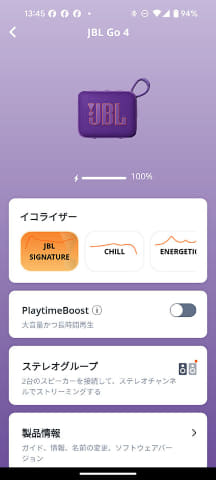 【小寺信良の週刊 Electric Zooma!】無線ステレオペアでお風呂も快適!「JBL GO 4」と「MAGSPEAKER DUO」を試す ...