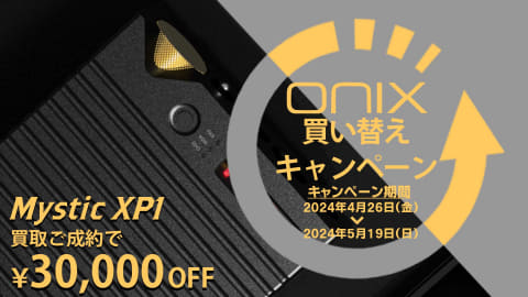 ONIX、ブリティッシュサウンドのポータブルDACアンプ - AV Watch