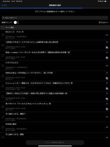 SIE製nasneからバッファロー製に「お引越しダビング」した。ダビング時間に注意 - AV Watch