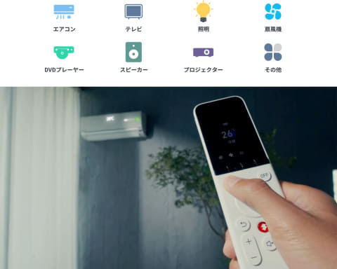 SwitchBot「学習リモコン」がApple TV/Fire TV対応。プロジェクタも操作可能に - AV Watch