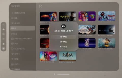 【西田宗千佳のRandomTracking】AV Watch編集部員がチェック。「AV機器」として見たVision Proの実力とは - AV Watch