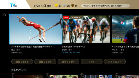 パリオリンピック放送/配信での楽しみ方。TVerでほぼ全競技・種目配信 - AV Watch