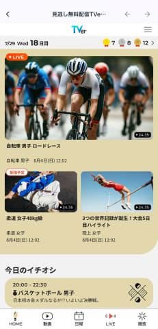 パリオリンピック放送/配信での楽しみ方。TVerでほぼ全競技・種目配信 - AV Watch