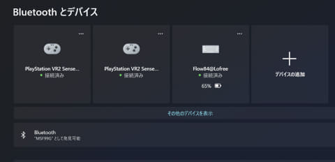 【ミニレビュー】PS VR2をPCに繋ぐ「PlayStation VR2 PCアダプター」を試す - AV Watch
