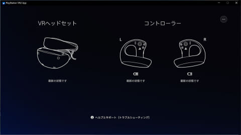 【ミニレビュー】PS VR2をPCに繋ぐ「PlayStation VR2 PCアダプター」を試す - AV Watch