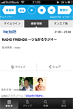 【スマホLIFE】全面刷新されたradikoのiPhone/Androidアプリを試す - AV Watch Watch