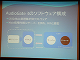 【藤本健のDigital Audio Laboratory】第594回:ついに登場した「AudioGate 3.0」フル機能版を試す - AV ...