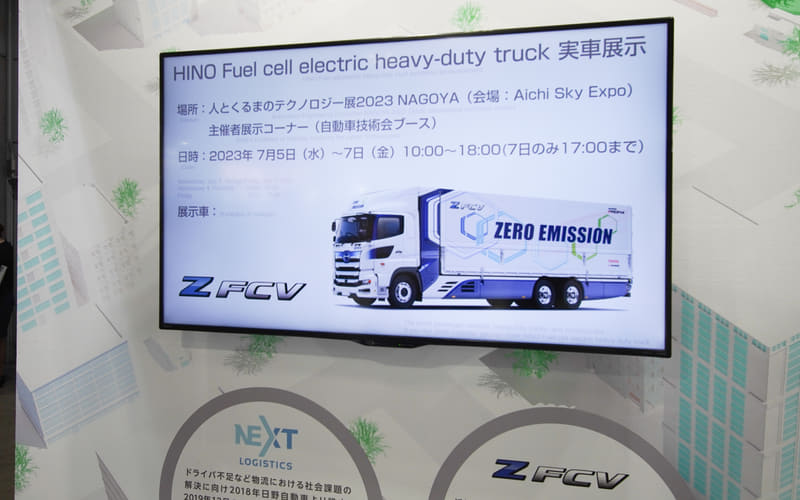 日野、超低床構造の小型電気トラック「デュトロ Z EV」と前輪駆動モジュールなどを展示