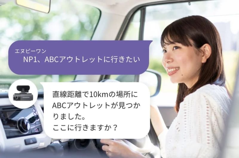 パイオニアのAI搭載通信型オールインワン車載器「NP1」が選ばれている3つの理由 - Car Watch[Sponsored]