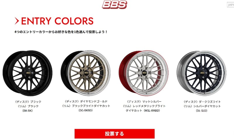 BBS「LM」のカラーオーディション結果発表 1位の「ダイヤモンドゴールド」は2024年内に発売 - Car Watch