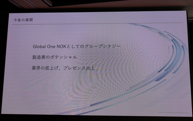 NOK、新企業ロゴに佐藤可士和氏のデザイン起用 NOKグループの新CI策定 - Car Watch