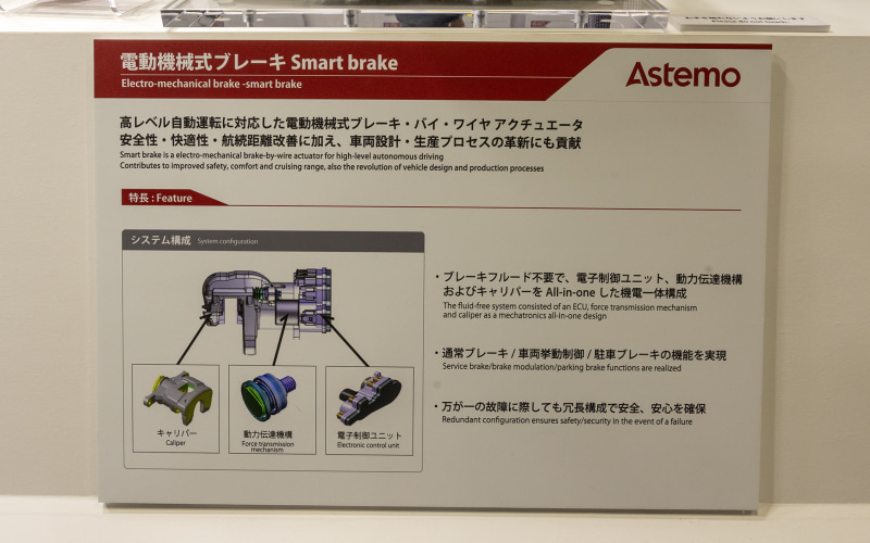 日立アステモ、SDV時代に対応する「ステア・バイ・ワイヤ・システム」や「インホイールモーター」など新たな技術を紹介 - Car Watch