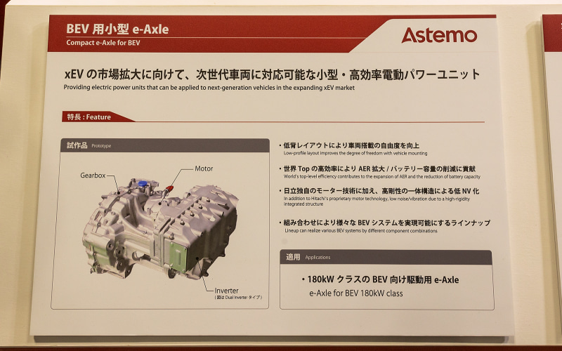 日立アステモ、SDV時代に対応する「ステア・バイ・ワイヤ・システム」や「インホイールモーター」など新たな技術を紹介 - Car Watch