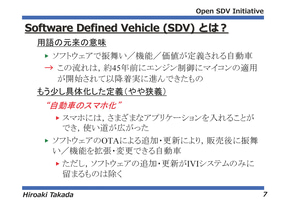 名古屋大学、SDV向けAPI策定プロジェクト「Open SDV Initiative」設立 企業参加を呼びかけ年度内に初版リリース - Car ...