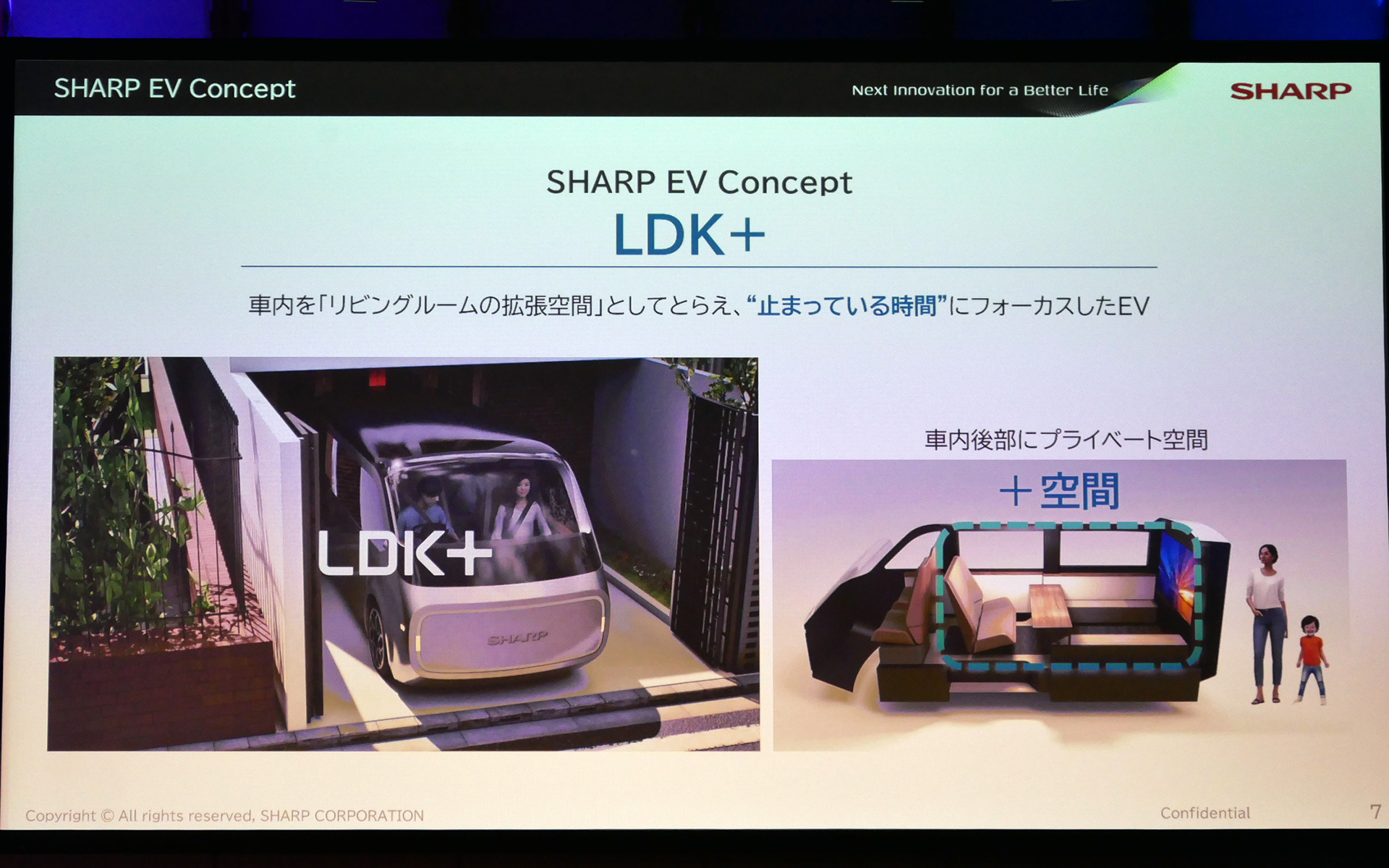 [画像]シャープとフォックスコン、基調講演でEV戦略を語るとともに「シャープのEVをできる限り早く市場に投入したい」 / (1/18) - Car Watch