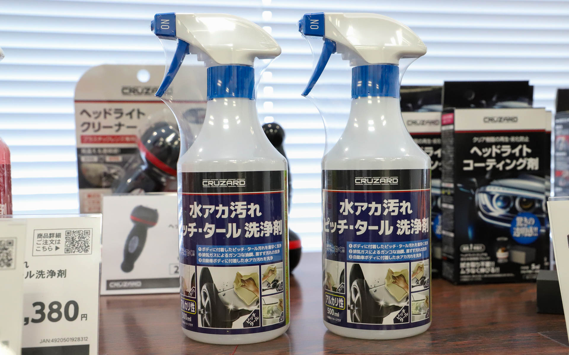 [画像]コメリ、強力な鉄粉除去クリーナーなど洗車に役立つ新商品を中心に「CRUZARD」の人気アイテムを紹介 / (21/35) - Car Watch