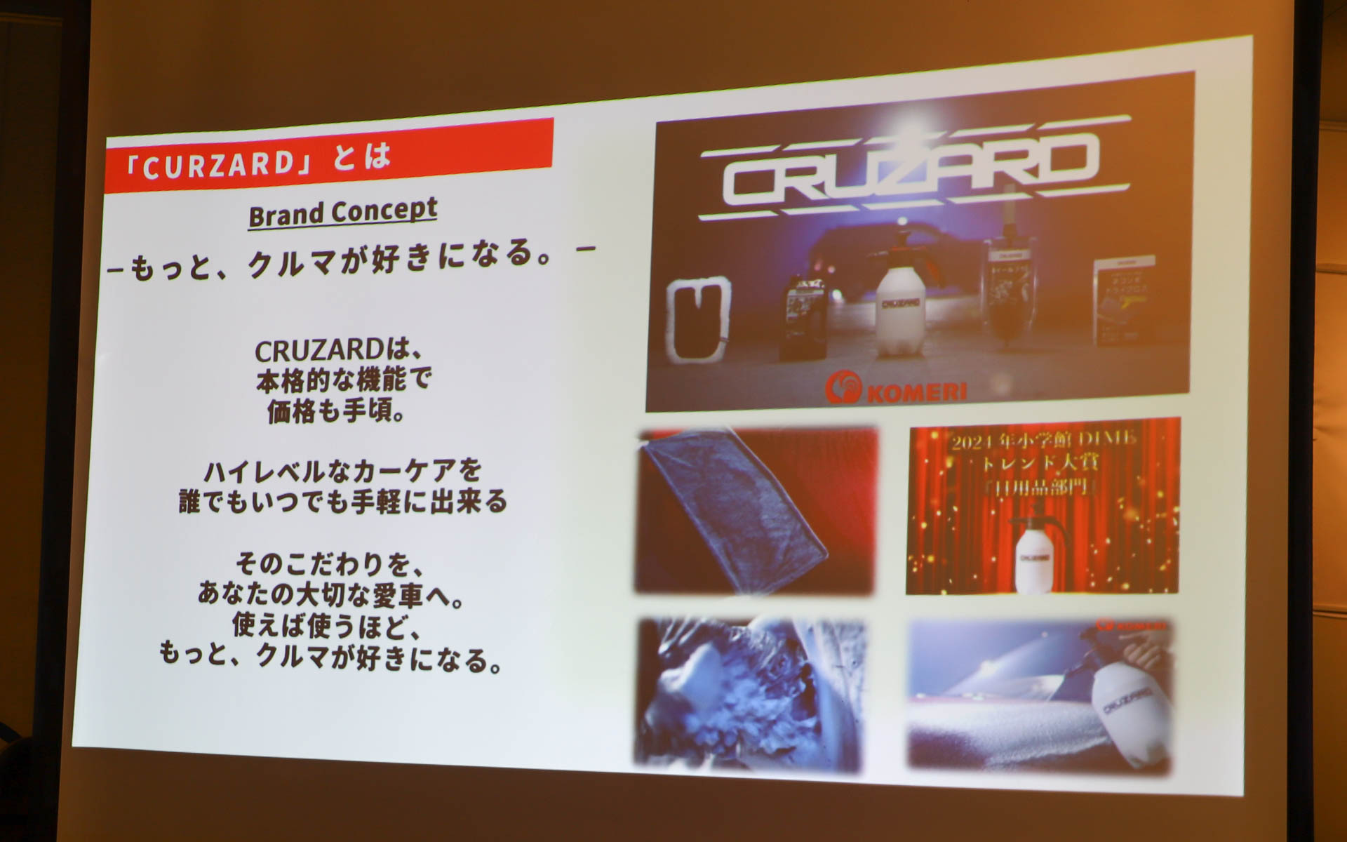 [画像]コメリ、強力な鉄粉除去クリーナーなど洗車に役立つ新商品を中心に「CRUZARD」の人気アイテムを紹介 / (29/35) - Car Watch