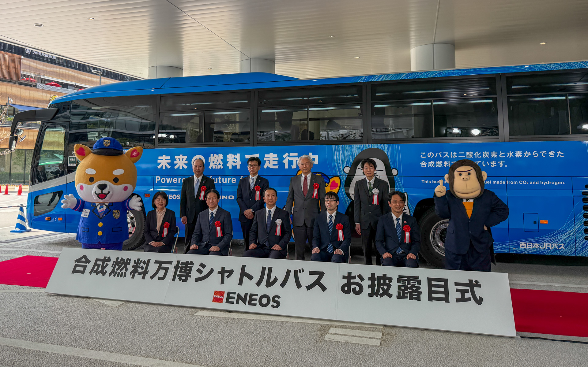 [画像]エネオス、西日本JRバス、日野が「万博シャトルバス」公開 水素と二酸化炭素から製造した合成燃料を営業車両に国内初採用 / (2/17) - Car Watch