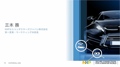 NXP、自動運転実現に向けた車載コンピュータ「BlueBox」を日本で初公開 - Car Watch