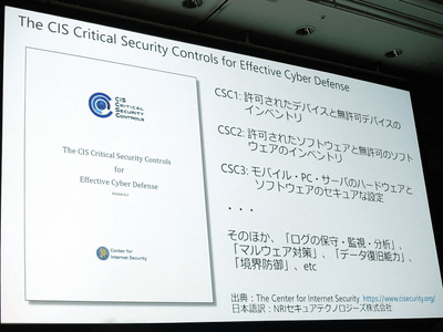 IPA、JPCERT/CC、経団連セキュリティ懇親会座長、日本マイクロソフトCSAがセキュリティを語る - クラウド Watch