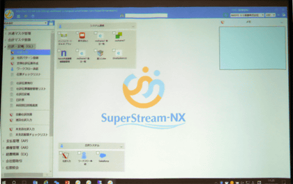 インターフェイスを細部まで磨き上げた――、スーパーストリームのERP基盤「SuperStream-NX 2.0」 - クラウド Watch